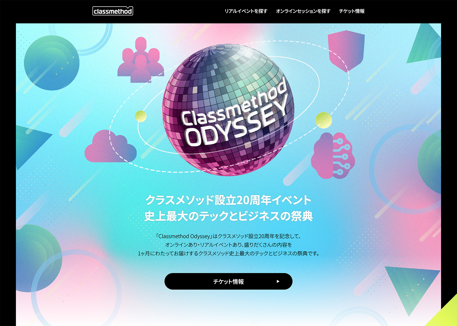 制作実績 | 株式会社ファーストライト