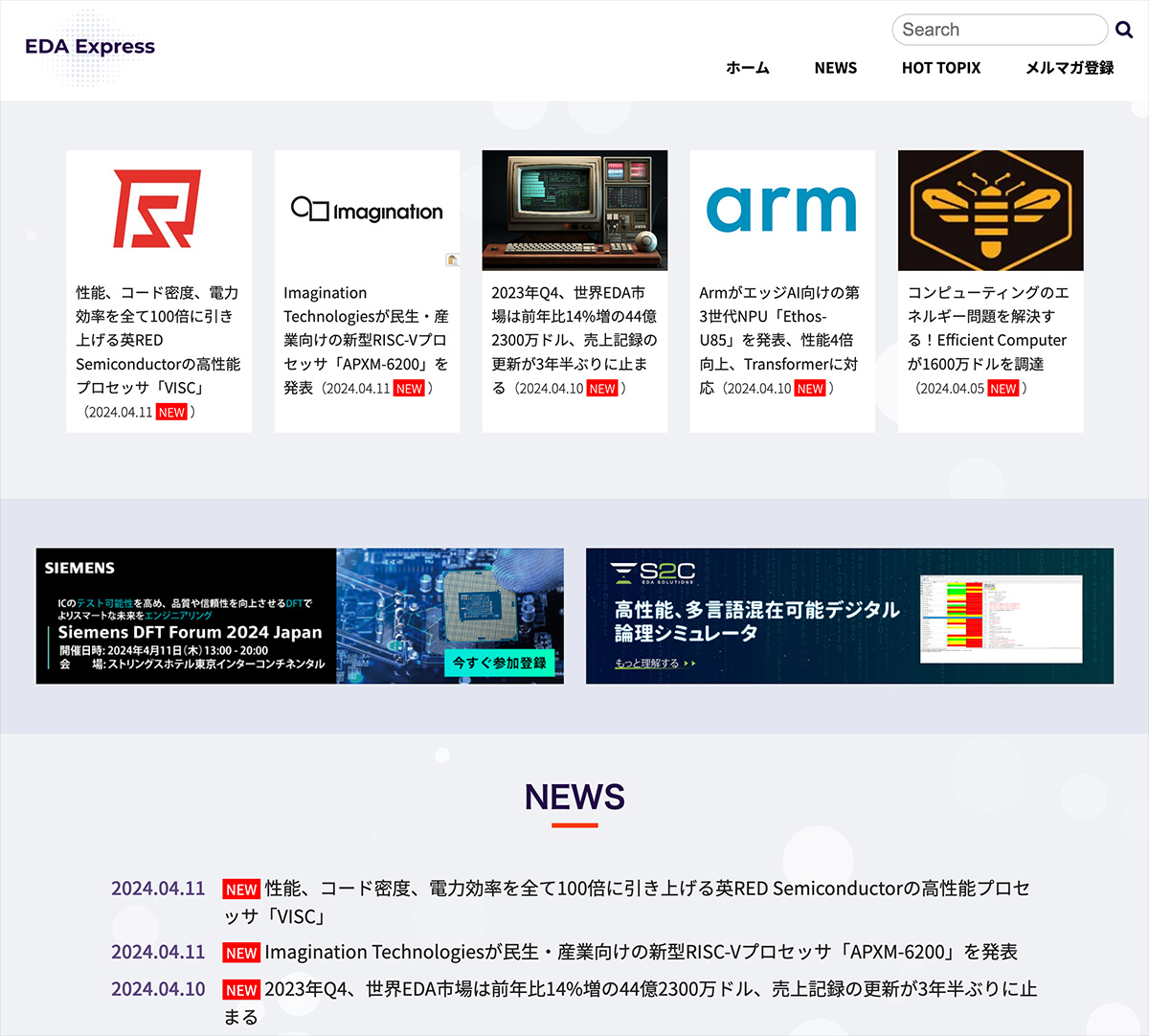 EDA Express | 株式会社ファーストライト
