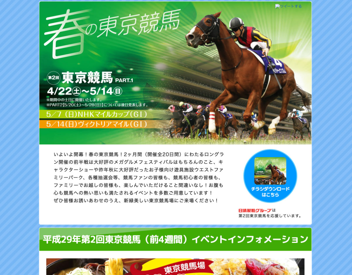 JRA | 株式会社ファーストライト