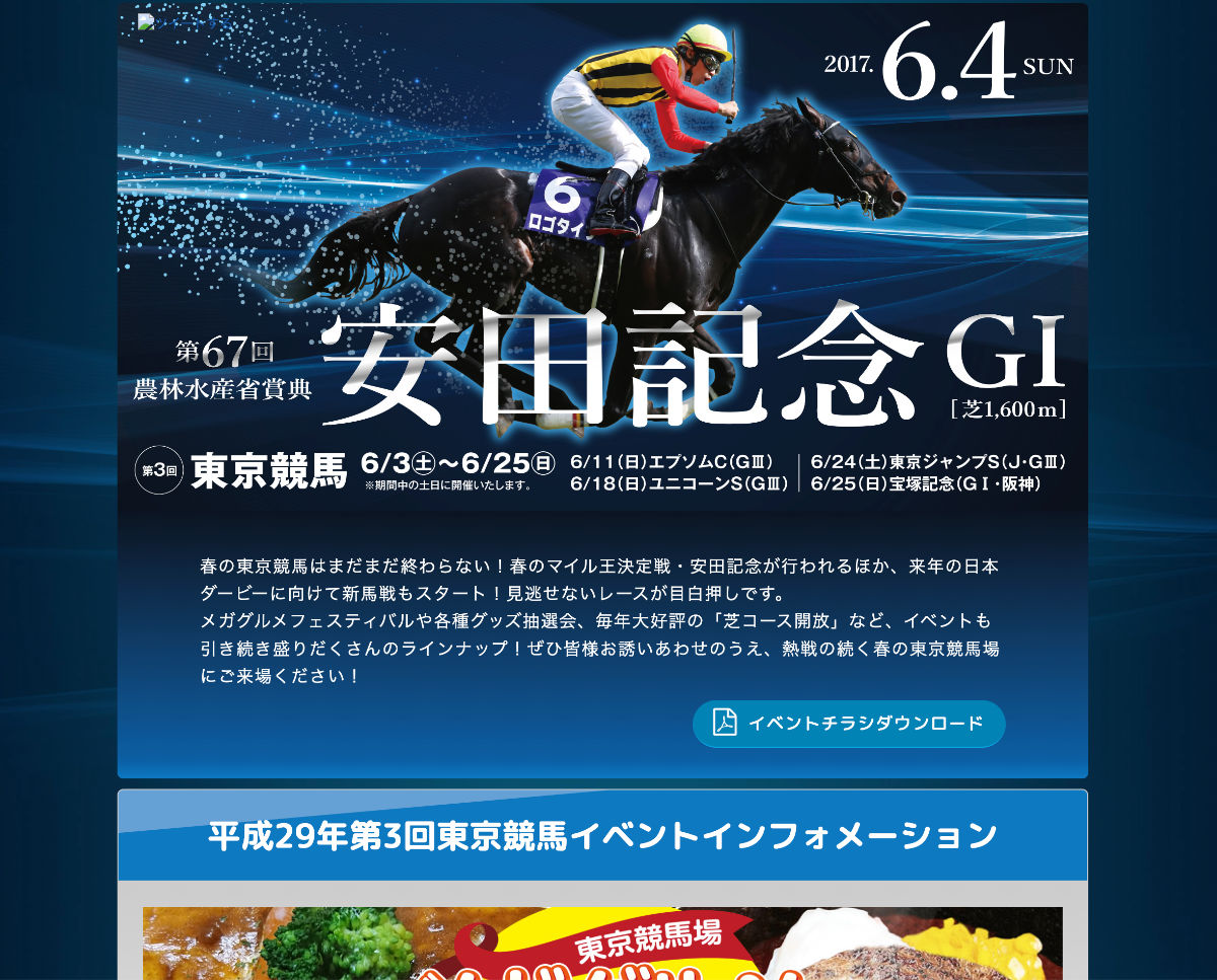 JRA | 株式会社ファーストライト