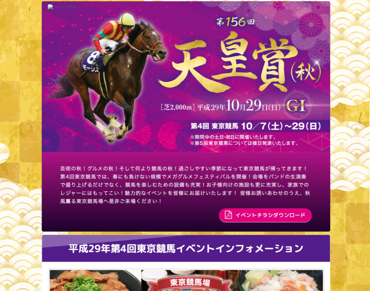 JRA | 株式会社ファーストライト