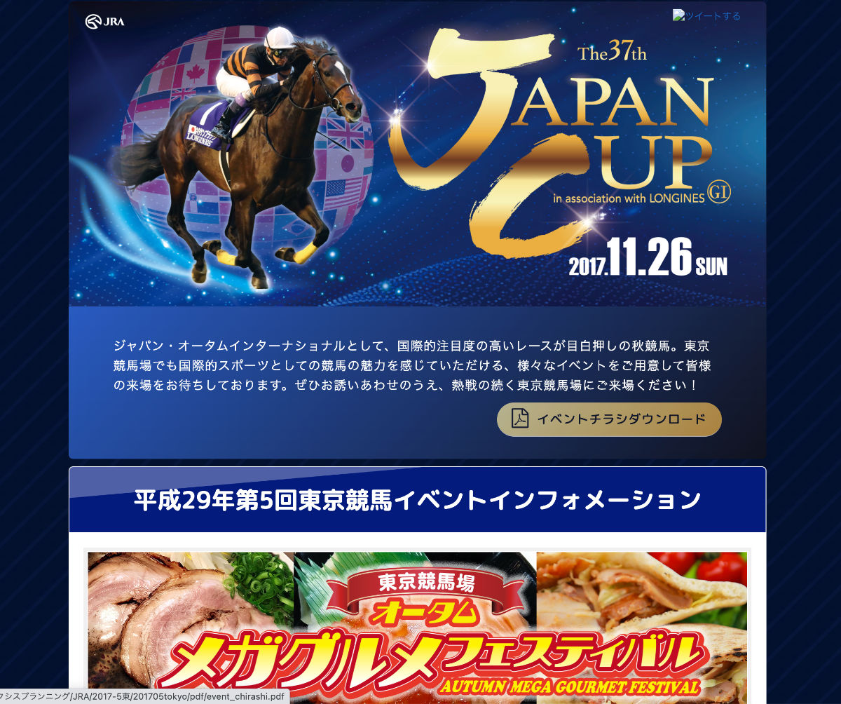 JRA | 株式会社ファーストライト