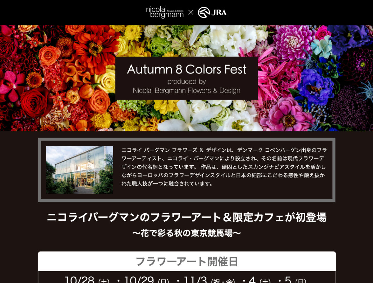 JRA | 株式会社ファーストライト