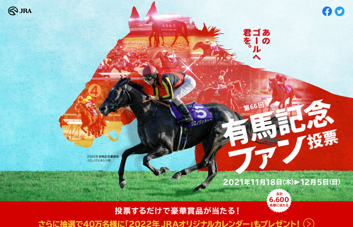 JRA | 株式会社ファーストライト